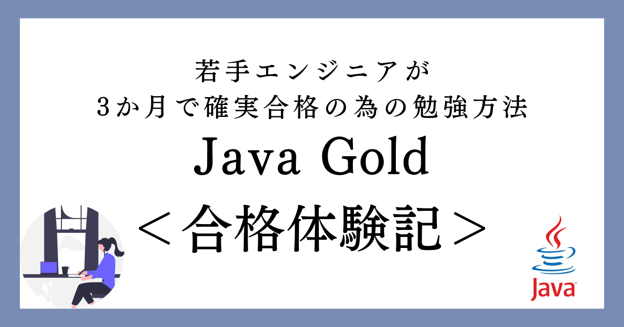 【2025年3月最新】Oracle認定試験再受験無料キャンペーン実施中！ - sozelog